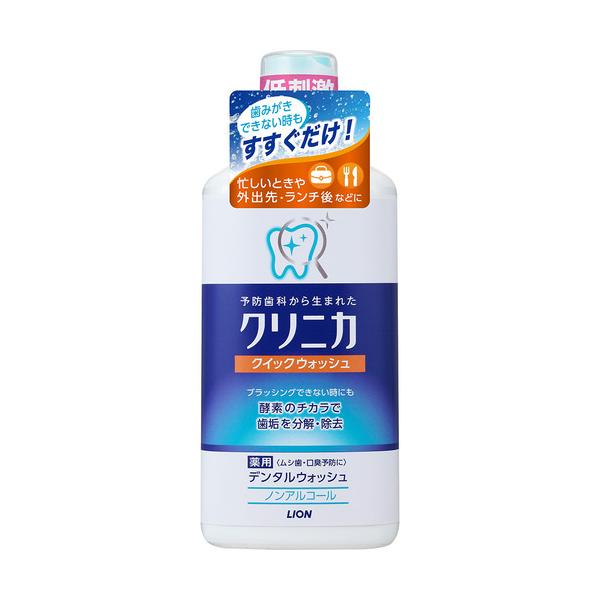 【医薬部外品】　ライオン　クリニカクイックウォッシュデンタルリンス　クリニカ　450ml 861