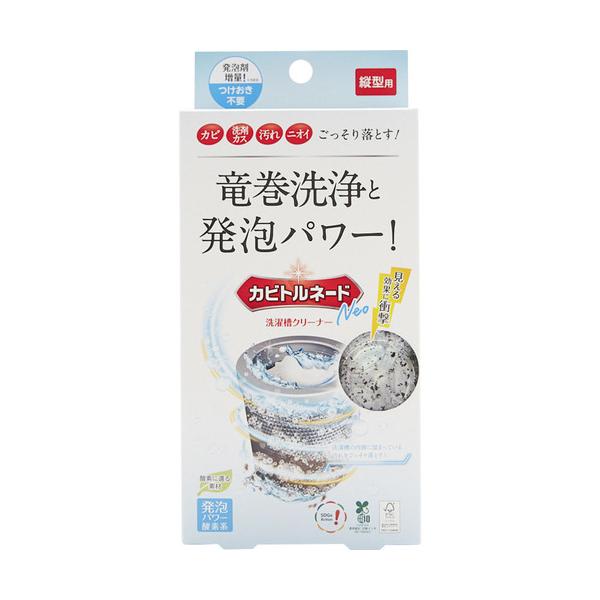 リベルタ カビトルネードNEO 縦型用  861