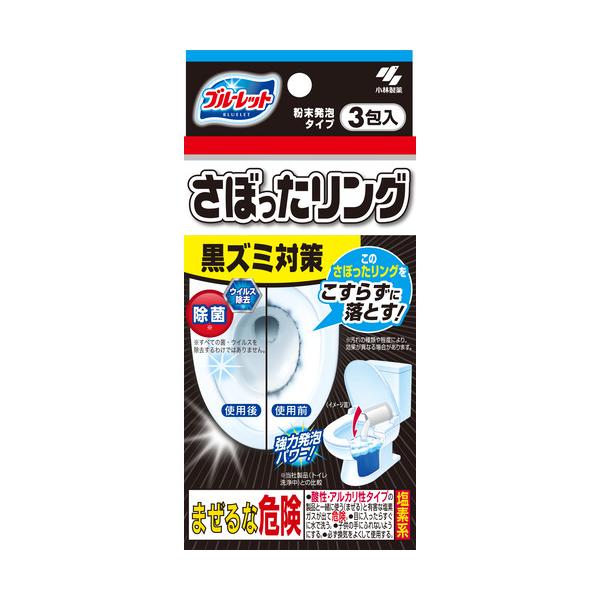 小林製薬 ブルーレット さぼったリング  3包 861