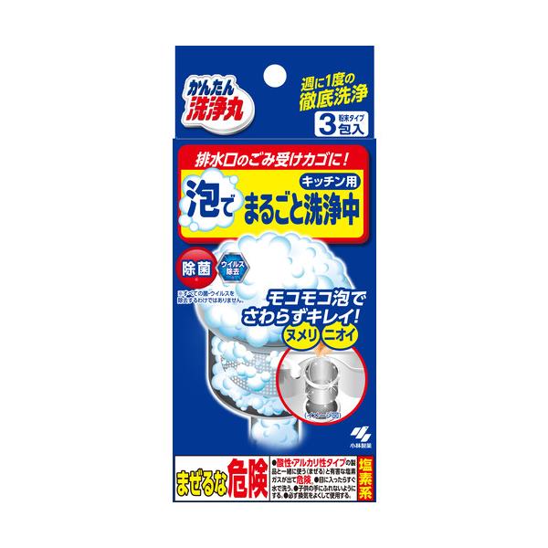 小林製薬 かんたん洗浄丸 泡でまるごと洗浄中 3包 861