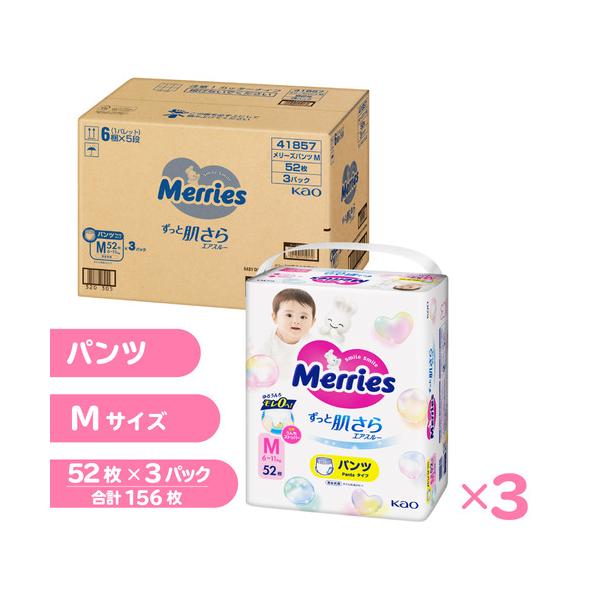花王 メリーズ エアスルー パンツ Mサイズ 52枚 【3個セット販売】 861