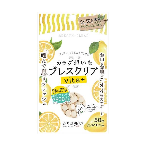 凸版クリエイティブ ブレスクリア vita＋50粒 861