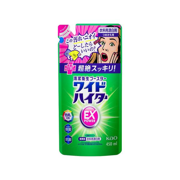 花王 ワイドハイター ＥＸパワー つめかえ用 0.45L  861
