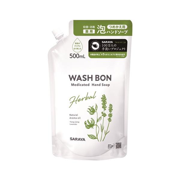 東京サラヤ ウォシュボンハーバル薬用ハンドソープ詰替 500ml  861