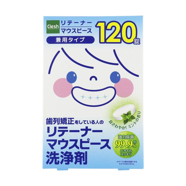 紀陽除虫菊 Clesh リテーナー・マウスピース洗浄剤 120錠  861
