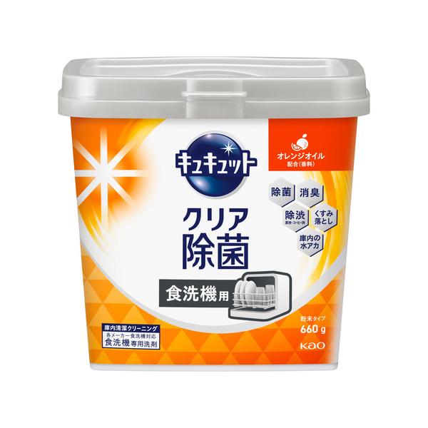 花王 食洗機用キュキュット粉末タイプオレンジオイル 本体 660g  861