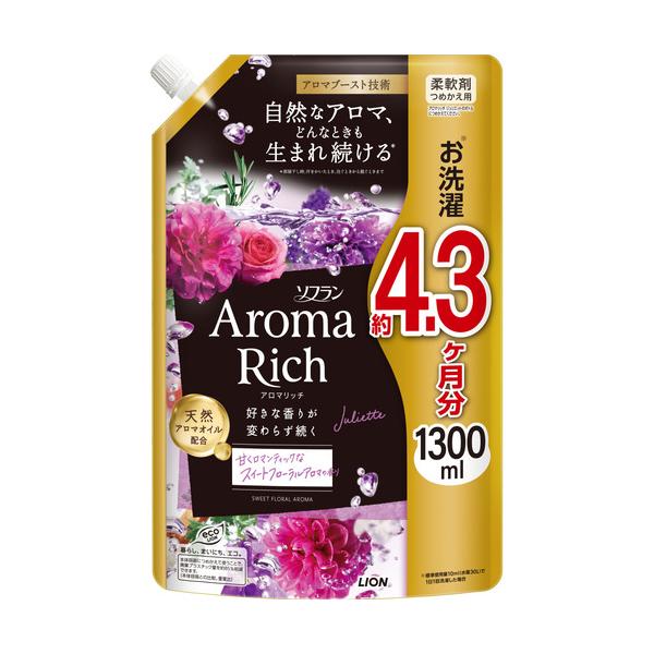 ライオン ソフラン アロマリッチ ジュリエット 柔軟剤 詰め替え 1300ml スイートフローラルアロマの香り   861