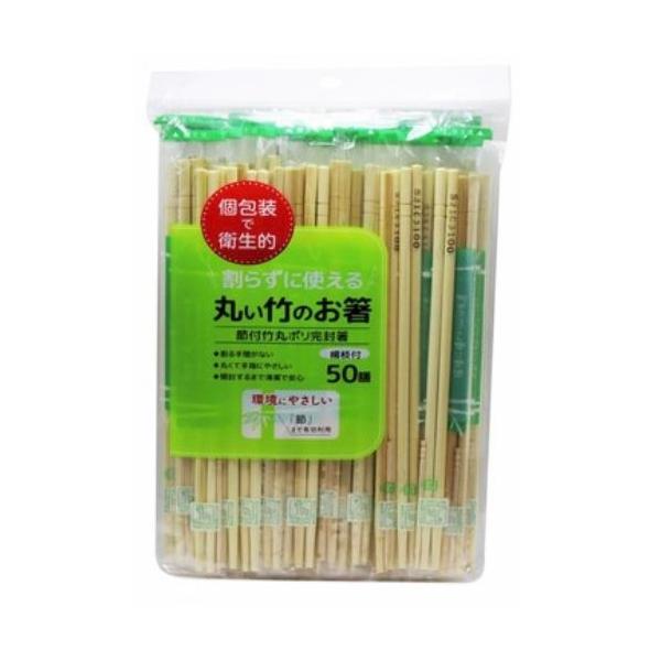 大和物産 丸い竹のお箸 50膳 楊枝付 446