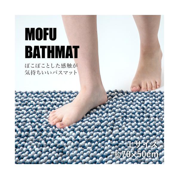 藤栄 MOFUモフ バスマットL ポコットブルーベリー 446