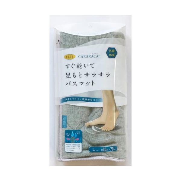 [50X70]オカ CARARACAタオルバスマット グリーン 446