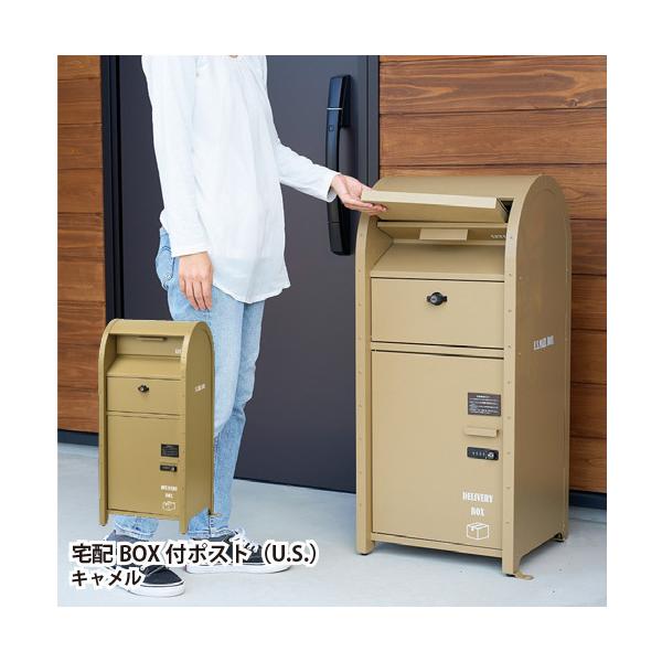 セトクラフト 宅配BOX付ポスト(U.S.) キャメル S22-0522-CM 446
