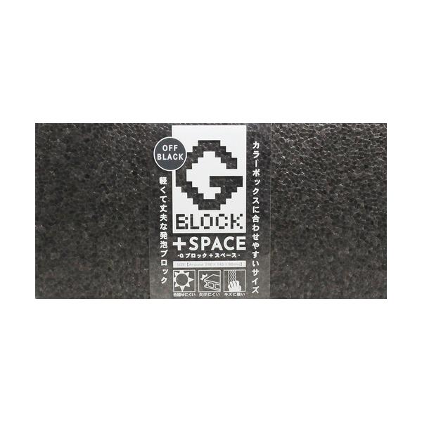 石山 Gブロック＋SPACE オフブラック 446
