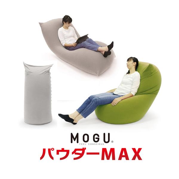 MOGU パウダーマックス インナー・カバーセット シルバーグレー MOGU 横650mm×縦1720mm×奥行450mm 449