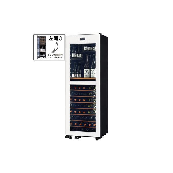 さくら製作所 LX95DM2Z 上下2温度管理式 氷温冷蔵機能 日本酒＆ワインセラー 左開き 95本 ホワイト 30