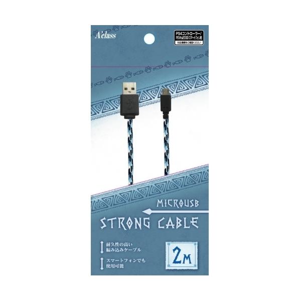 PS4コントローラー用　HUNTER　USBケーブル（2ｍ）アイスブルー　SASP-0519 500