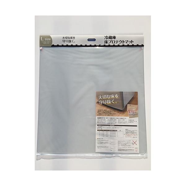 緑川化成工業　MK004L　冷蔵庫床プロテクトマット　Lサイズ 500