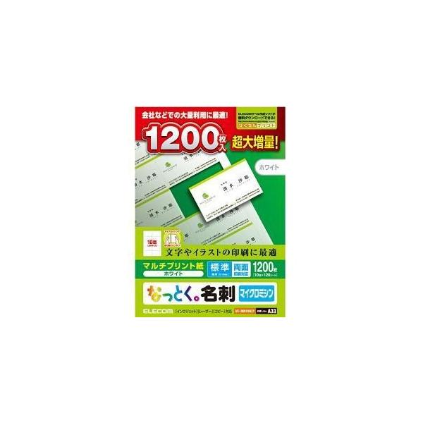 MT-JMN1WNZP　名刺用紙　なっとく。名刺(マルチプリント紙)【標準:両面印刷対応】　ホワイト　1200枚 119