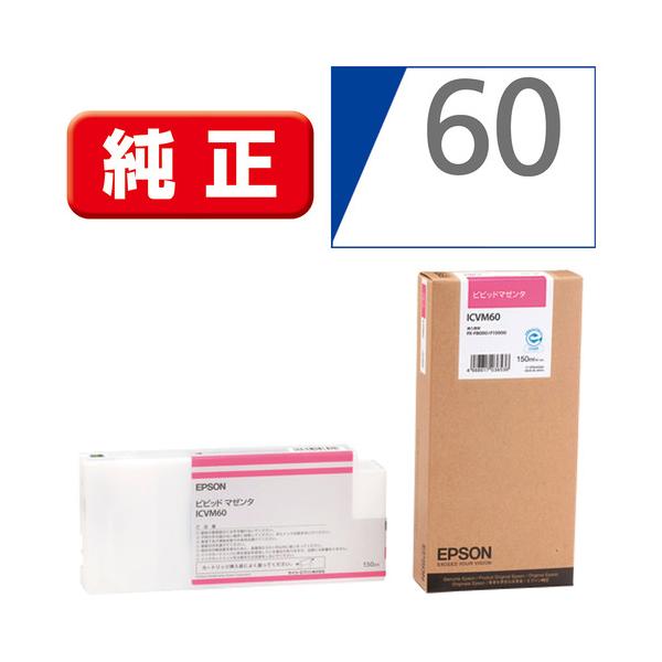 エプソン　ICVM60　純正プリンターインク　大判プリンター　ビビッドマゼンタ 119