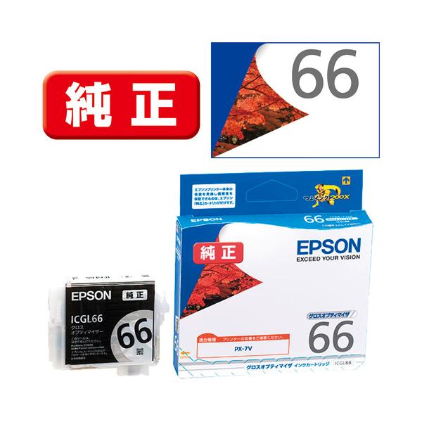 エプソン　ICGL66　純正インクカートリッジ　グロスオプティマイザ 119