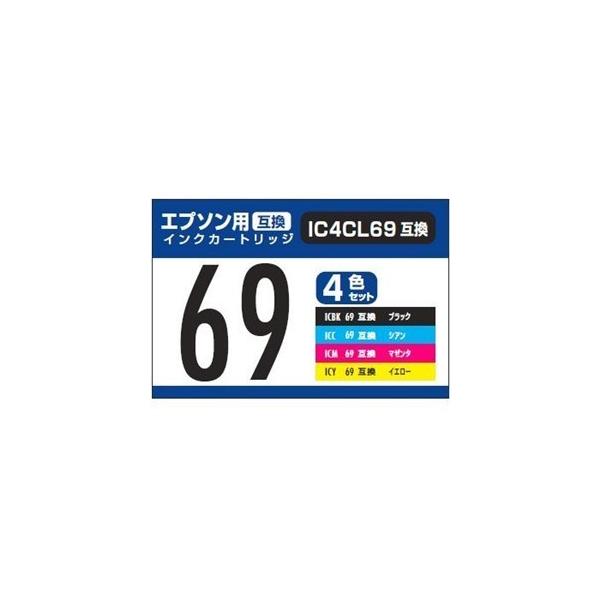 インク　エプソン　純正　互換　PPC　PP-EIC69-4P2　エプソン用互換インク　IC4CL69互換　4色セット 119