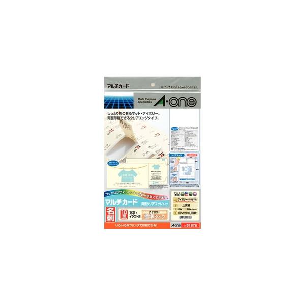 エーワン　51876　マルチカード　各種プリンタ兼用紙　(　A4　／　10面　／　100シート入り　)　アイボリー 119