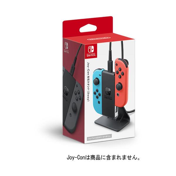Joy-Con充電スタンド（2way） 【Switch】 HAC-A-FBSKA 500