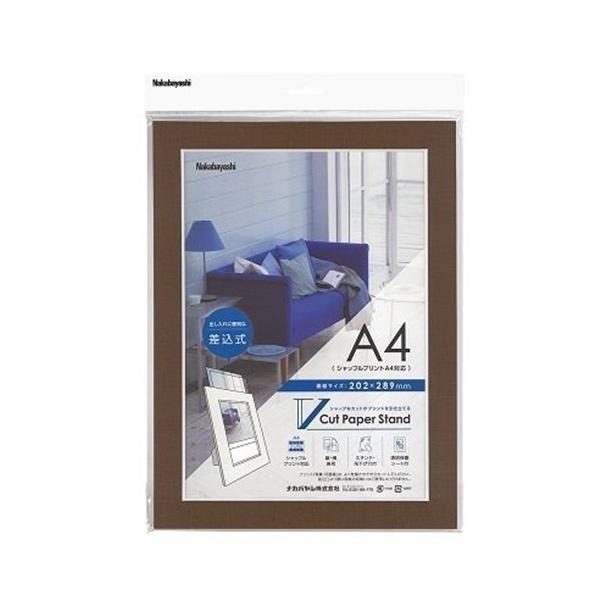 ナカバヤシ　VPS-A4-BR　Vカットペーパースタンド　差込式　A4サイズ　ブラウン 317