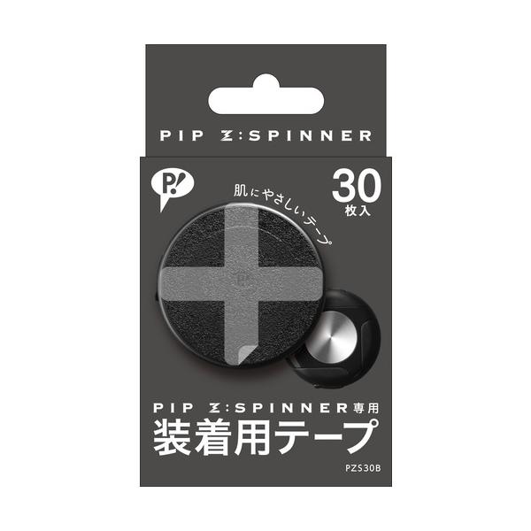 ピップ ピップジースピナー装着用テープ30枚入り 装着用テープ   46