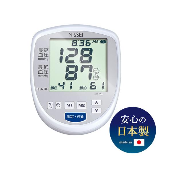 日本精密測器 DS-N10J 上腕式デジタル血圧計   46