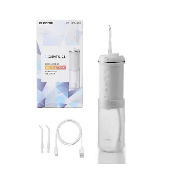 エレコム HC-JF04WH 口腔洗浄器 コンパクト収納 スライド式タンク 190ml 4種類モード IPX7 USB充電 標準ノズル2本 ホワイト   46