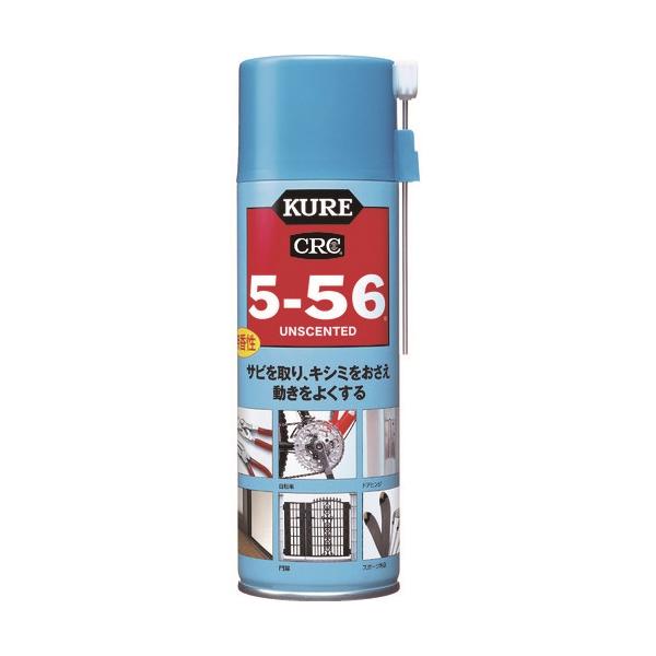 KURE 多用途・多機能防錆・潤滑剤 5-56 無香性 ブルー缶 330ml NO1048  867