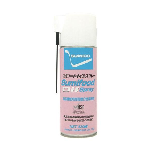 住鉱 スプレー(食品機械用白色オイル) スミフードオイルスプレー 420ml(521136) FOS  867