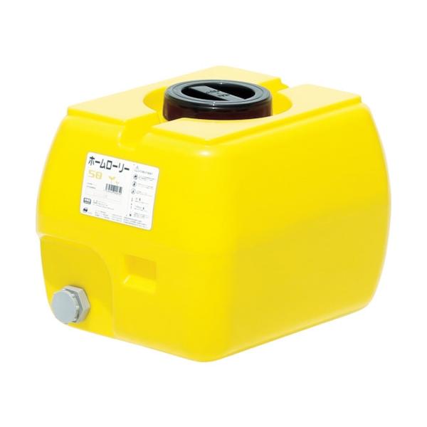 SUIKO ホームローリータンク50 レモン HLT-50  867