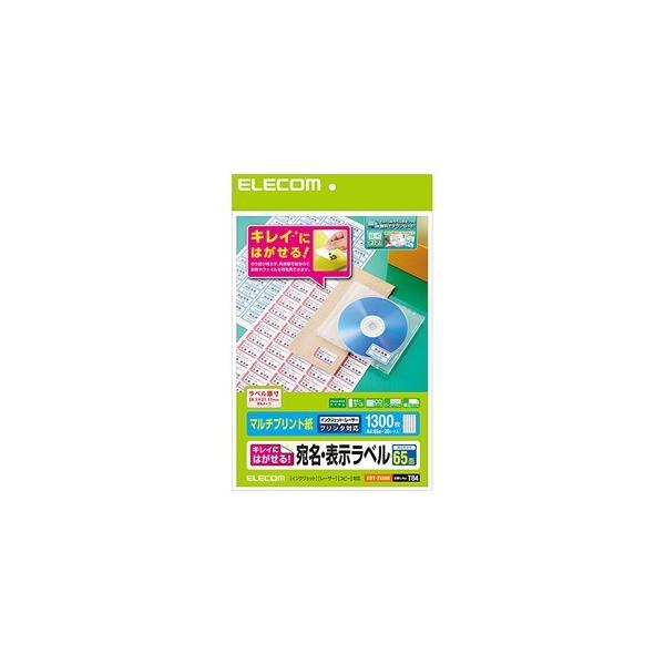 エレコムEDT-TK65R　きれいにはがせる　宛名・表示ラベル 119
