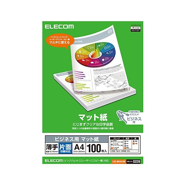 エレコム　EJK-MHA4100　ビジネス用マット紙(A4、薄手、片面100枚) 119