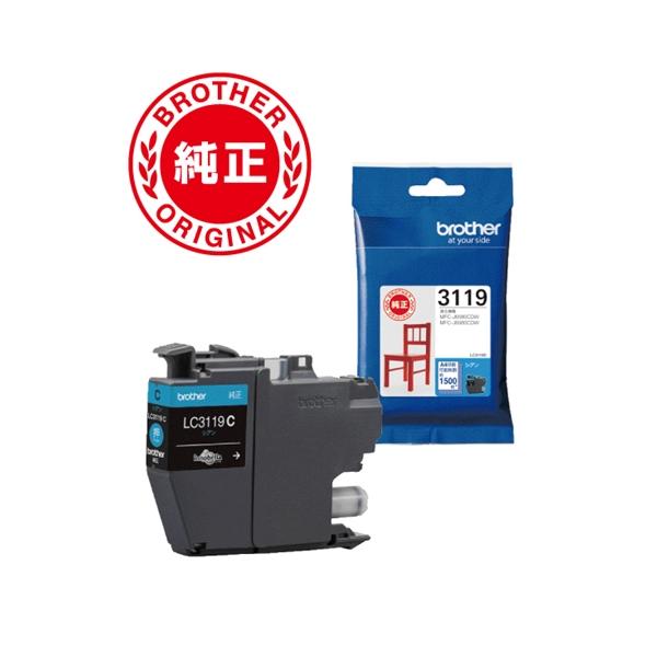 インク　ブラザー　純正　カートリッジ　LC3119C　インクカートリッジ　大容量タイプ　シアン 119
