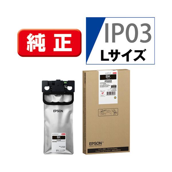 インク　エプソン　純正　カートリッジ　インクカートリッジ　IP03KB　インクパック　ブラック 119