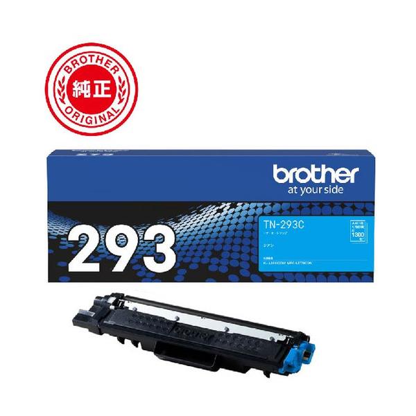トナーカートリッジ　ブラザー　純正　トナー　TN-293C　純正トナー　シアン 119