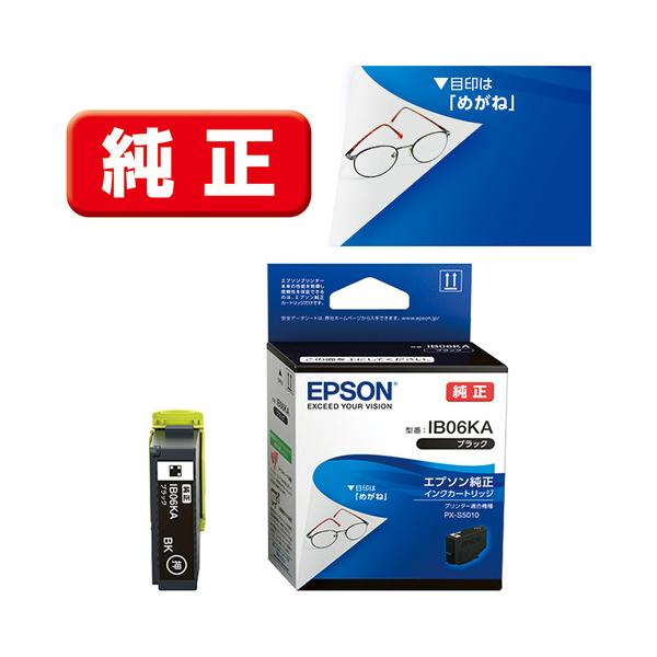インク　エプソン　純正　カートリッジ　インクカートリッジ　IB06KA　インクカートリッジ　ブラック 119
