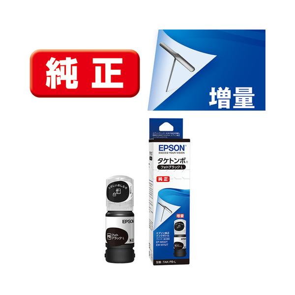 インク　エプソン　純正　カートリッジ　インクカートリッジ　TAK-PB-L　インクボトル　カラリオ　フォトブラック 119