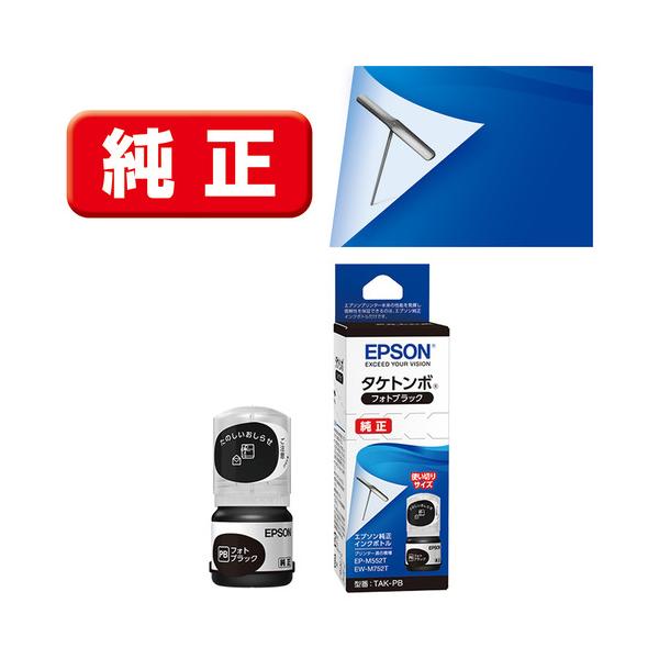 エプソン　TAK-PB　インクボトル　カラリオ　　フォトブラック 119