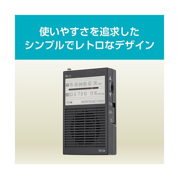 ナカバヤシ RD-04BK ポケットラジオ 単4タイプ ブラック 22