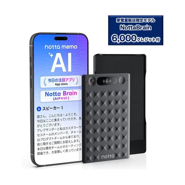 Notta NOTTAMEMOC Notta Memo USB Type-C充電版+NottaBrainスターターセット 32GBメモリ搭載  22