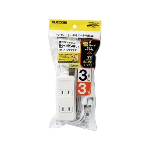 エレコム　T-KST02-22330WH　電源タップ(雷ガード・ほこりシャッター)　3m 131