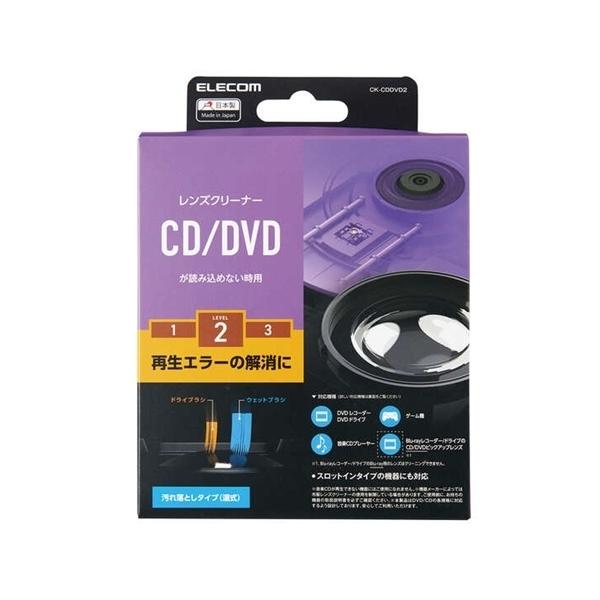 エレコム　CK-CDDVD2　CD／DVD用レンズクリーナー　湿式 131