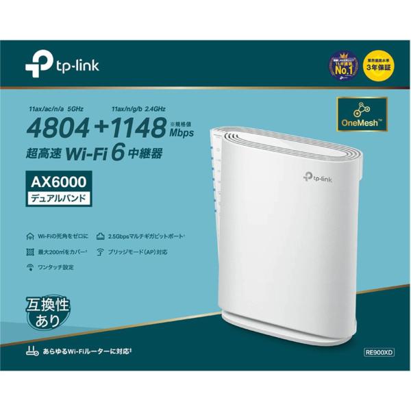 ティーピーリンクジャパン　WiFi6中継器　4804+1148Mbps　2.5Gbps　LAN　メッシュ対応　3年保証　RE900XD 126