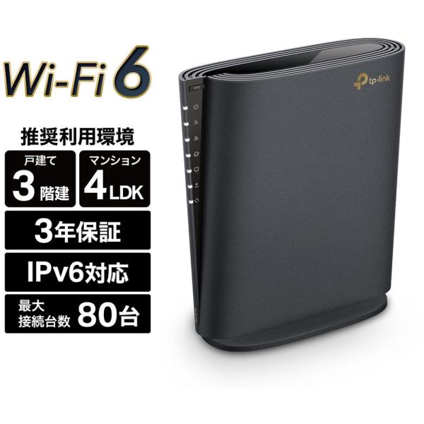 ティーピーリンクジャパン Wi-Fi 6 デュアルバンド 4804+574Mbps EasyMesh対応 IPoE IPv6対応 ARCHER AX5400(JP) 126