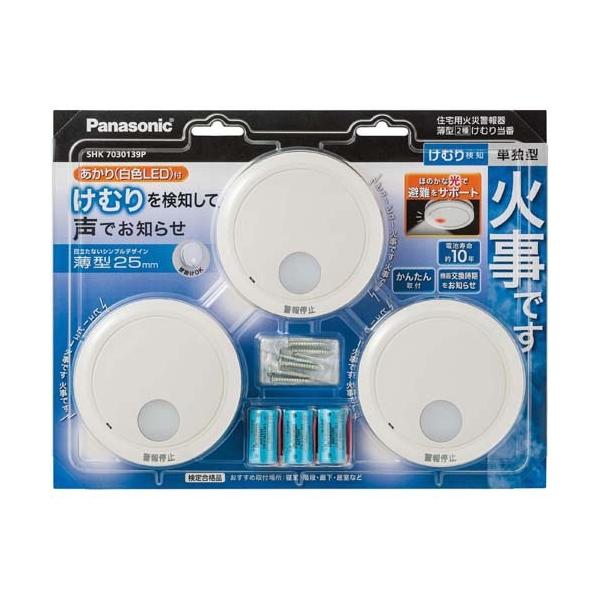 パナソニック SHK7030139P けむり当番薄型２種（電池式・移報接点なし・あかり付）（警報音・音声警報機能付） 3個入り 50