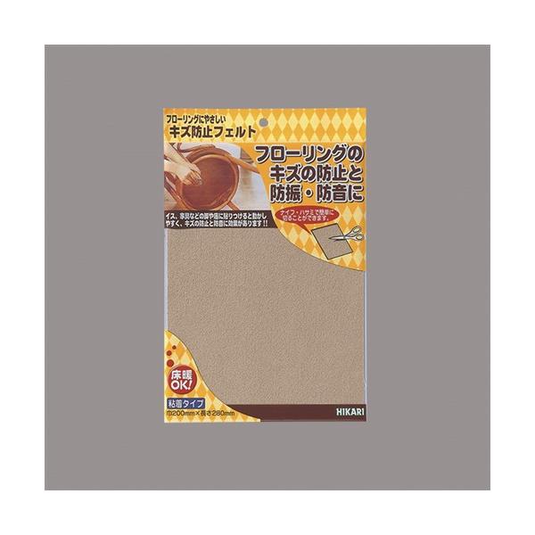 キズ防止フェルト FQ2823 ベージュ 巾200mmx長さ280mm 448