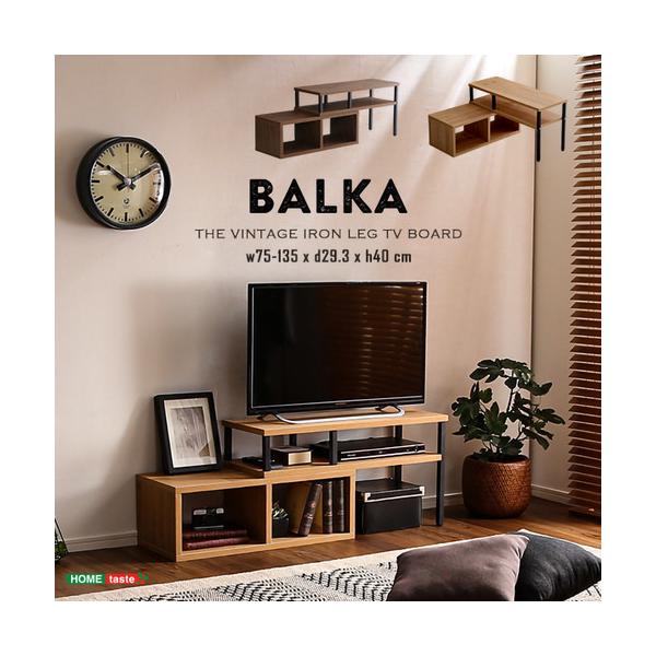 ホームテイスト VA-75EX--WAL ヴィンテージ伸縮テレビ台 【BALKA-バルカ-】 ウォールナット 448